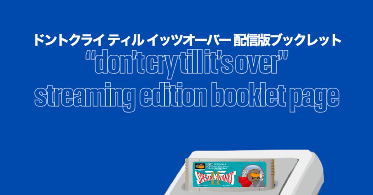 MAPPY 2nd Album streaming edition booklet page SPECIAL THANKS